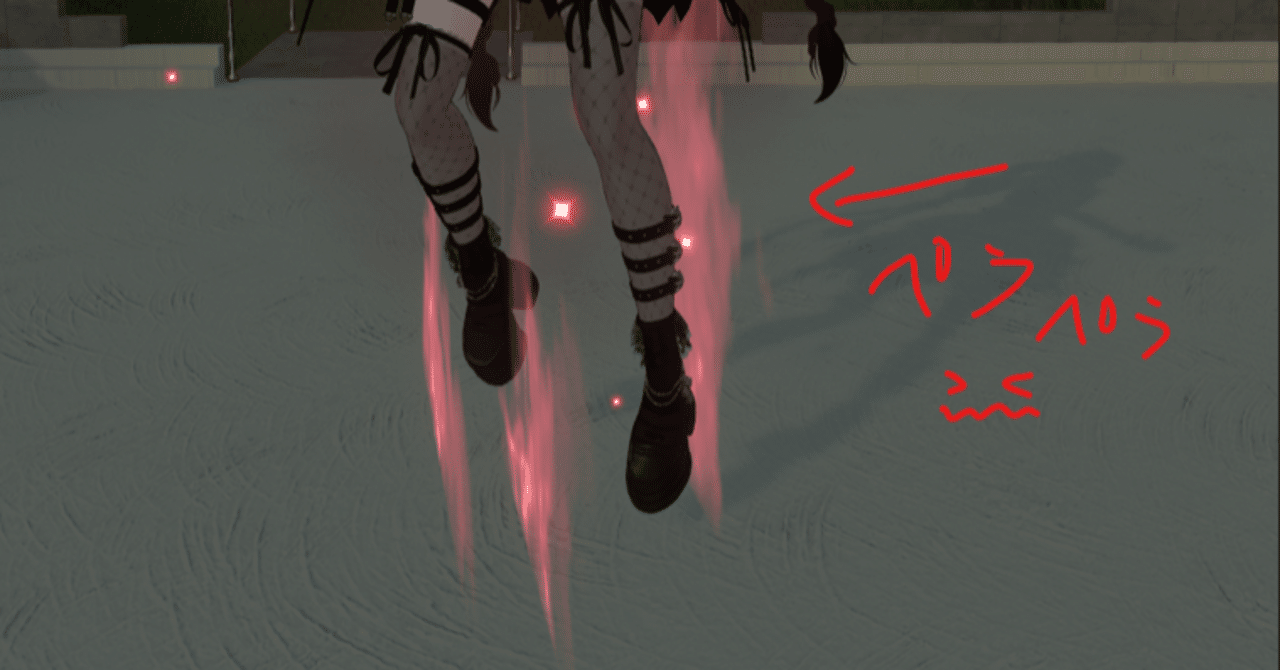 VRCの縦カメラ撮影でParticle Systemが2Dになる時の対処法｜mint