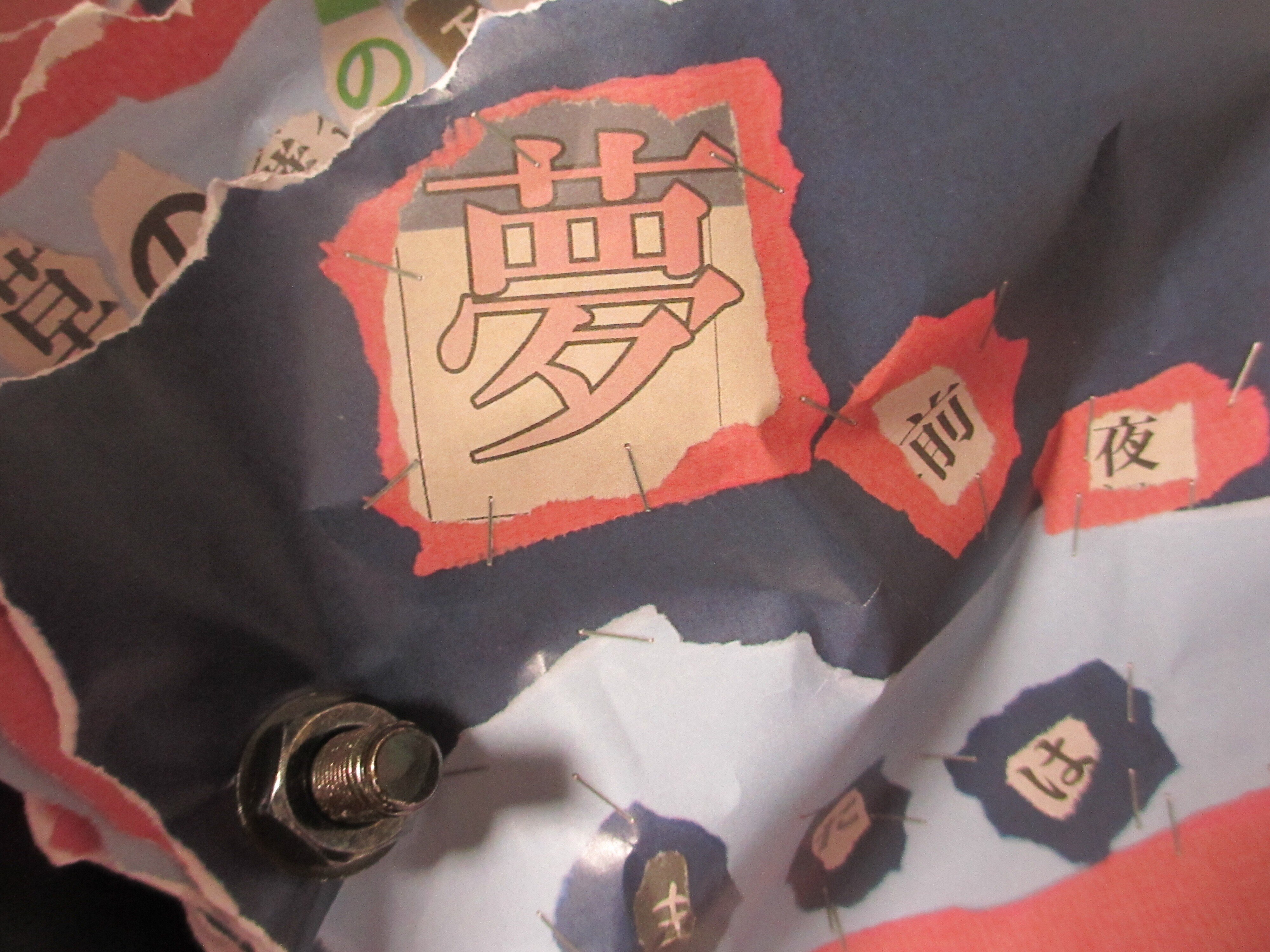 1558回目 10月12日（土）「海賊本」できた！｜市川裕子