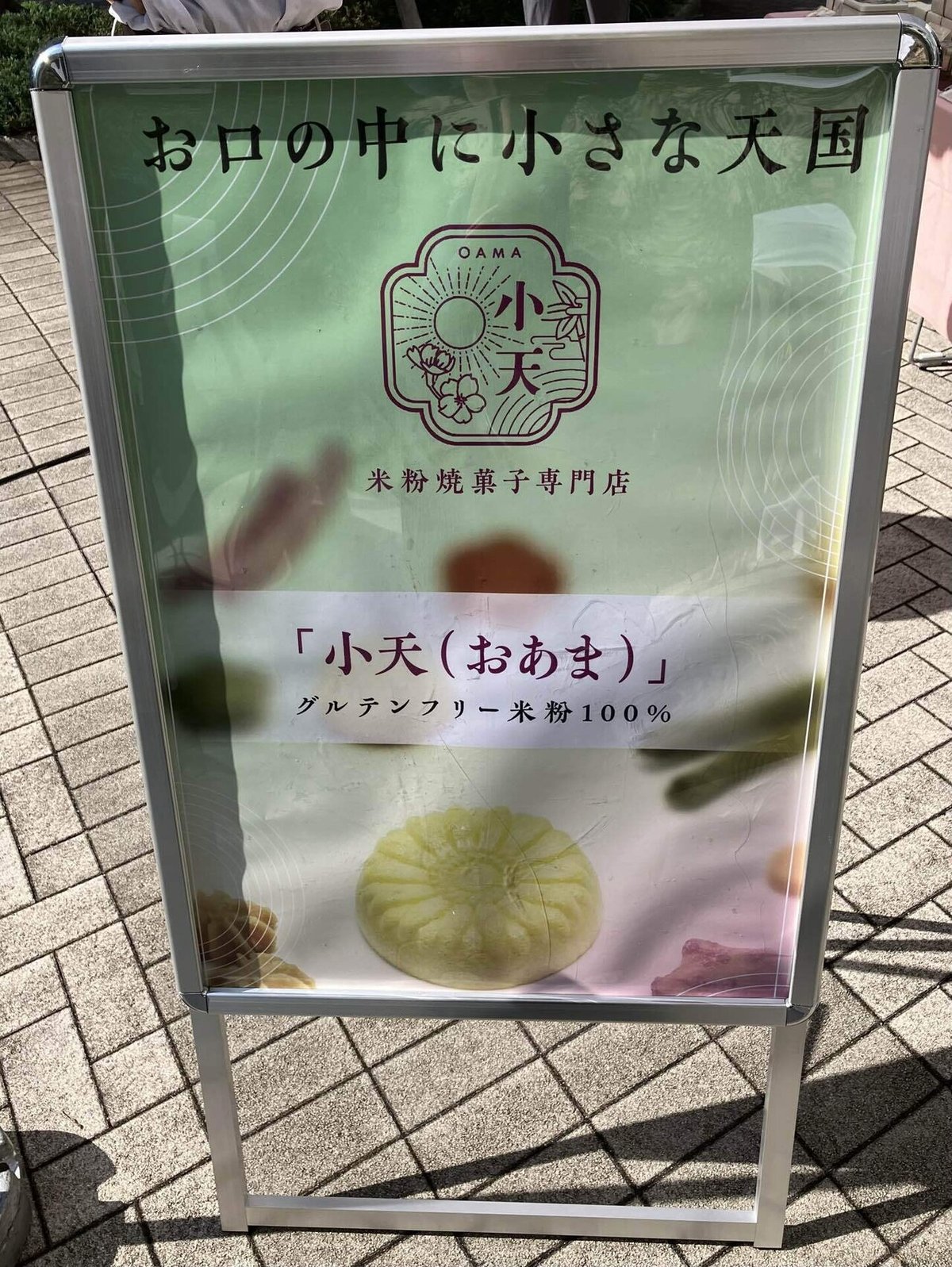 ポスター設置完了！｜mayuko kizaki