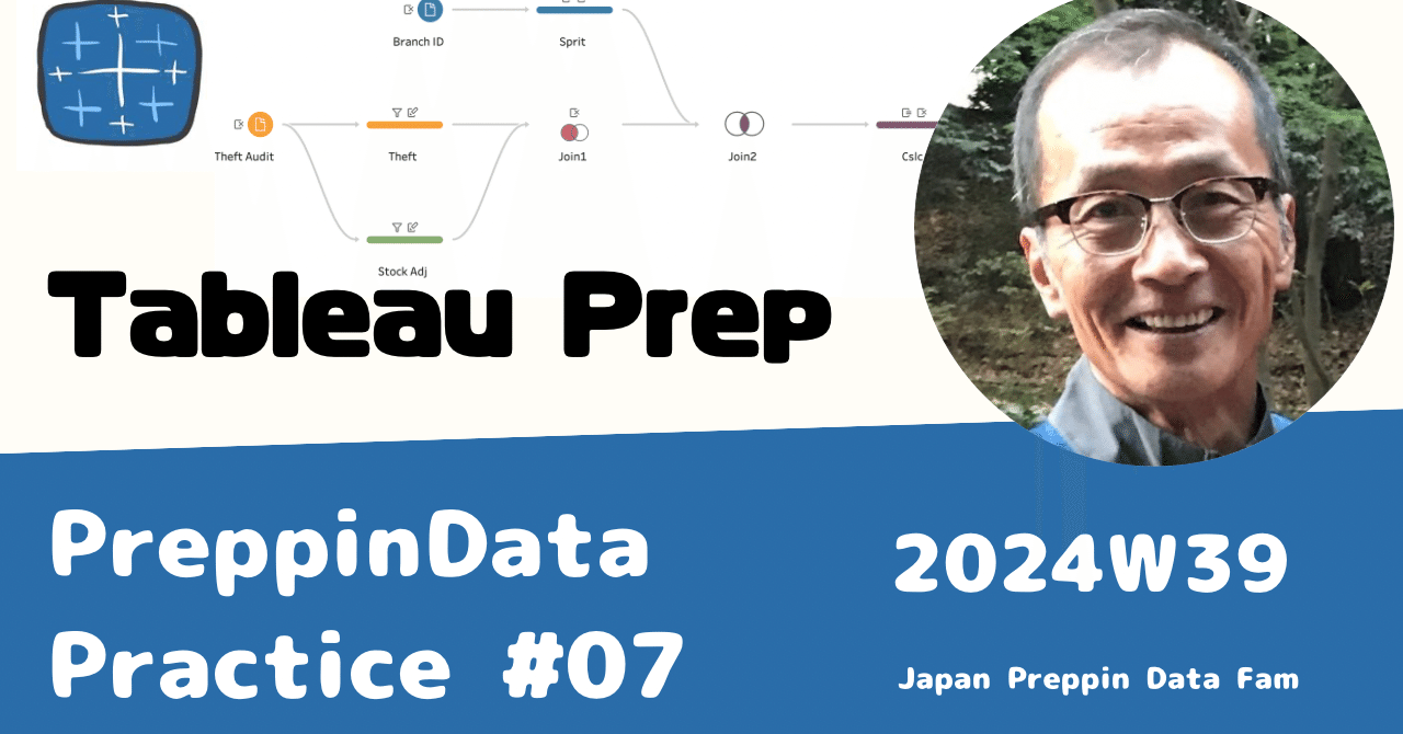 Preppin Data Practice #07 （24年10月 2024: Week 39 - Preppin' Consultancy Ranks｜Tableau Prepユーザー会