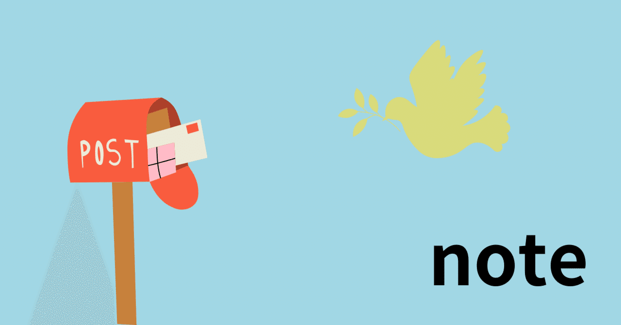 noteでの交流方法 Amano Fan｜甘野充