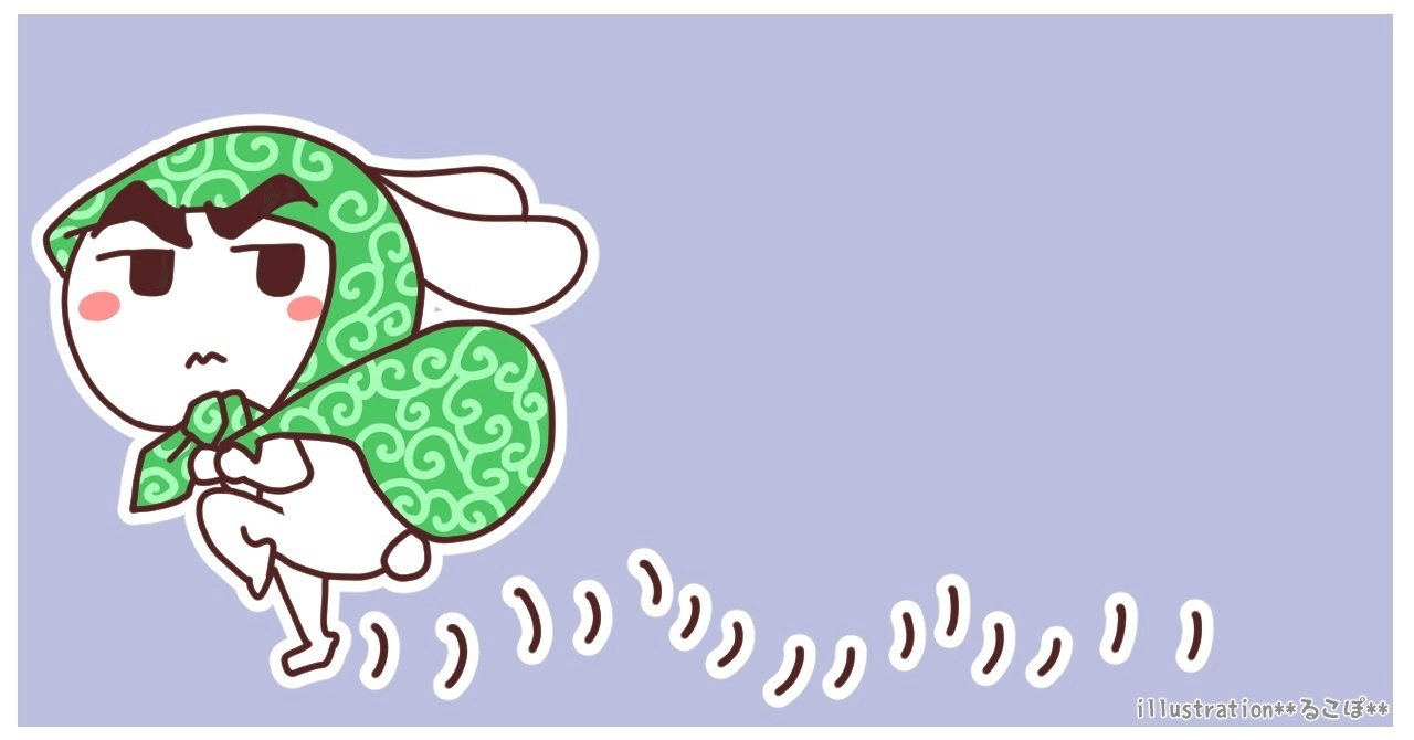 どろぼうさんしばり。｜菜穂@ hibi writer