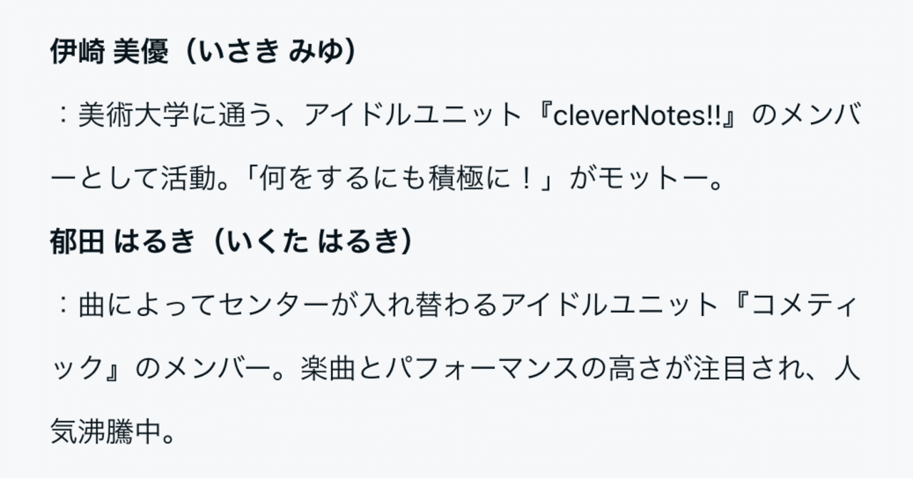 【LIENER NOTES：対談】伊崎美優 × 郁田はるき『表現って、なに？』｜嘘シャニマス聖地