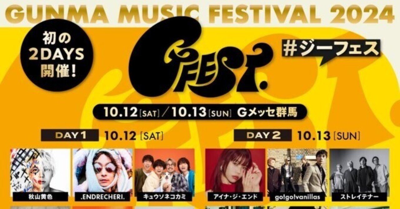 🟡GFEST.2024🟨｜naho-21