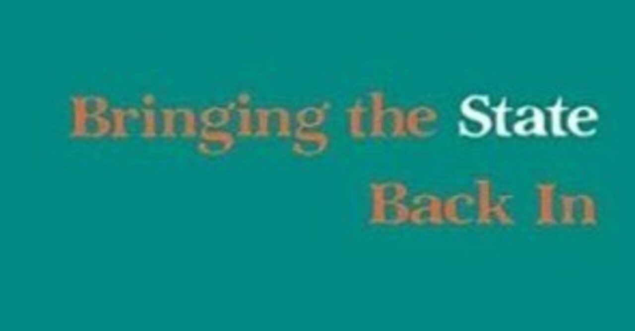 War Making and State Making as Organized Crime｜弾正少弼