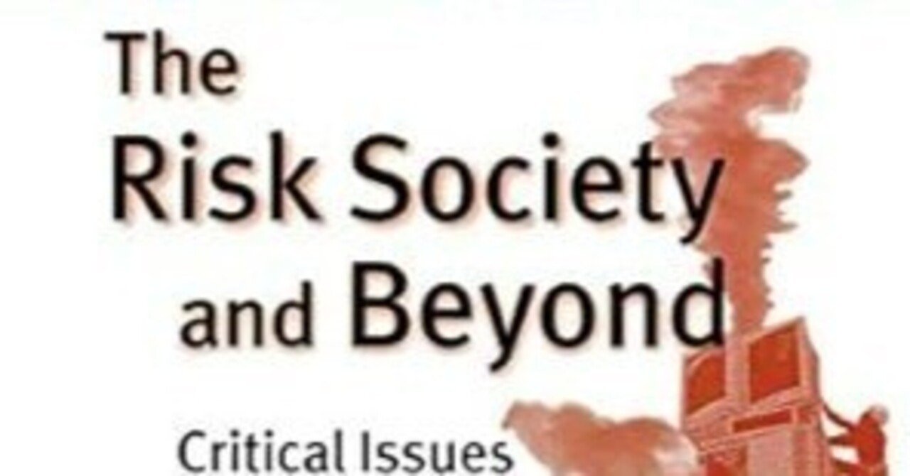 Risk Society Revisited: Theory, Polictics and Research Programmes｜弾正少弼