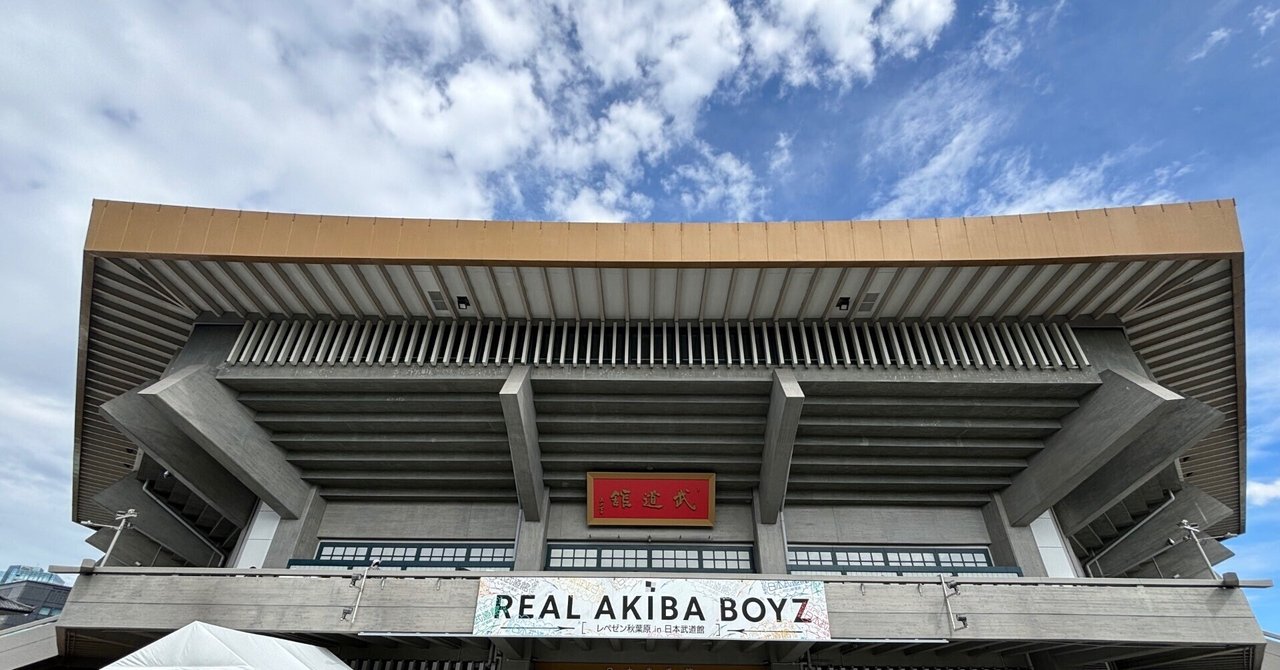 RAB武道館 LIVE本編｜レッドリボン軍@あーるであーる