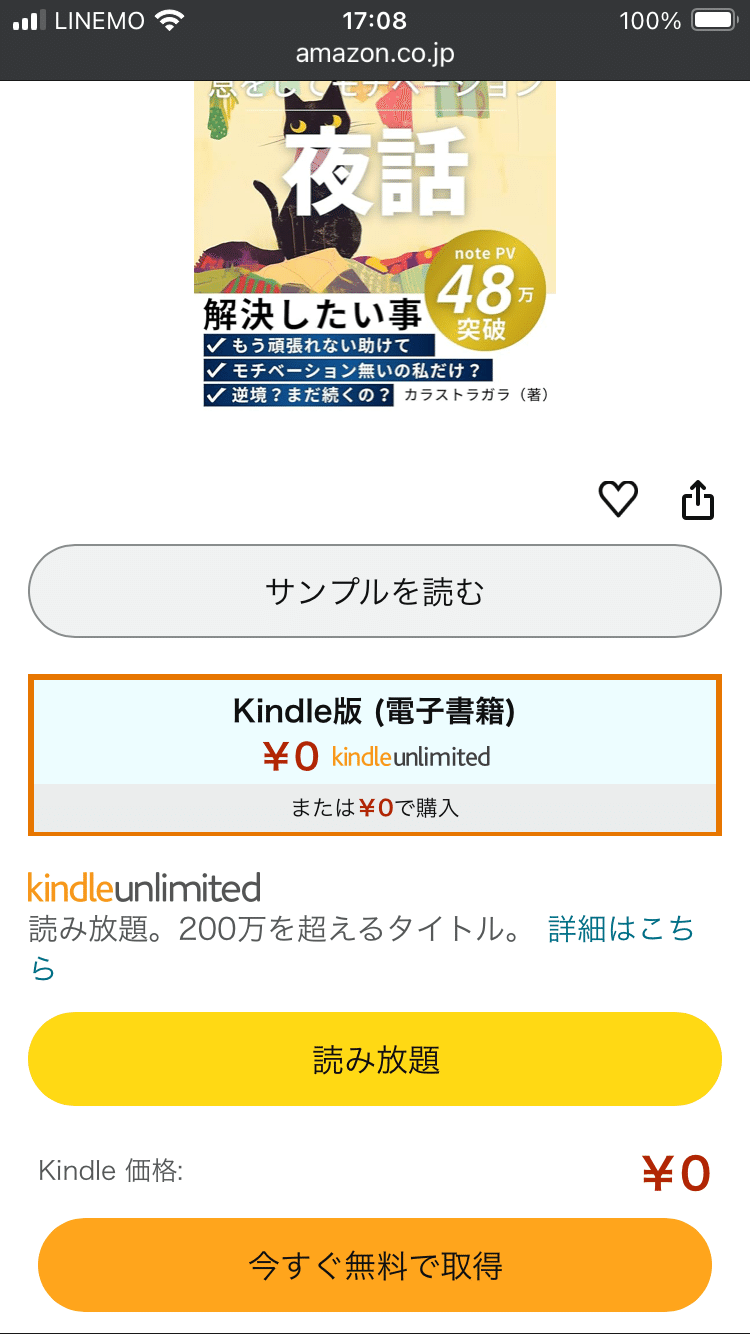https://www.amazon.co.jp/dp/B0DJX29PHR 無料キャンペーン始まりました🙌 ご利用下さい！｜Trgr / カラストラガラ | モチベーションUP | フォロバ100