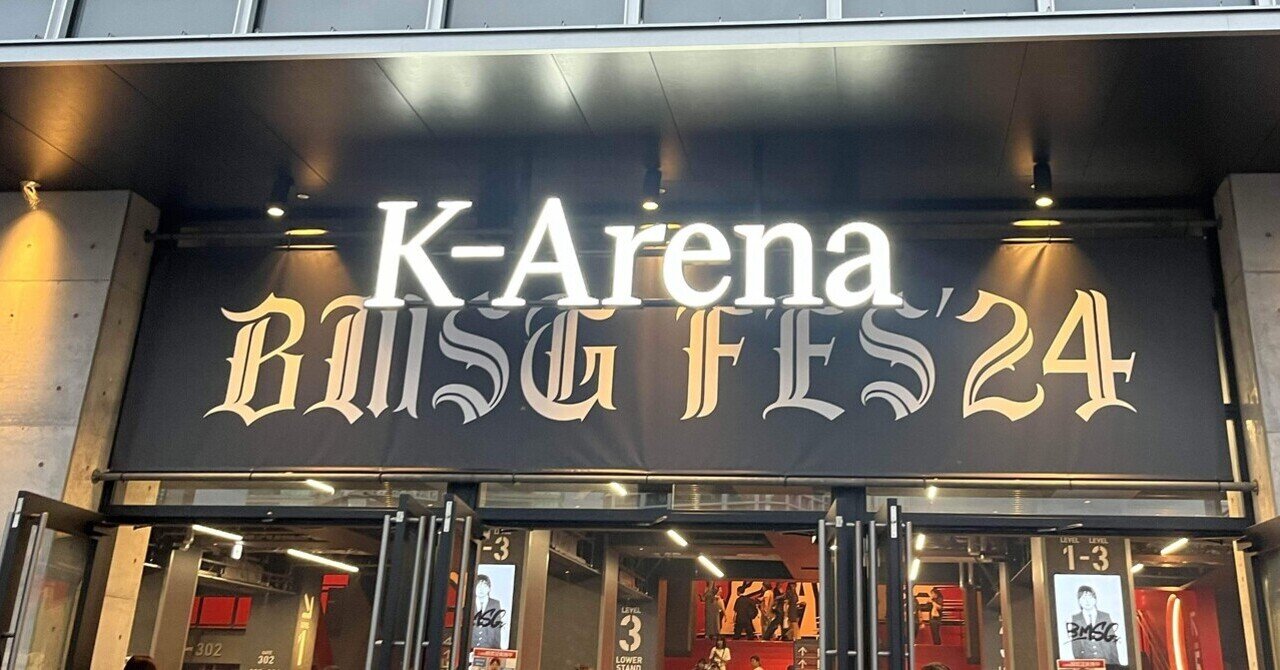 BMSG FES24【21夜・22昼】｜beerdorobou_