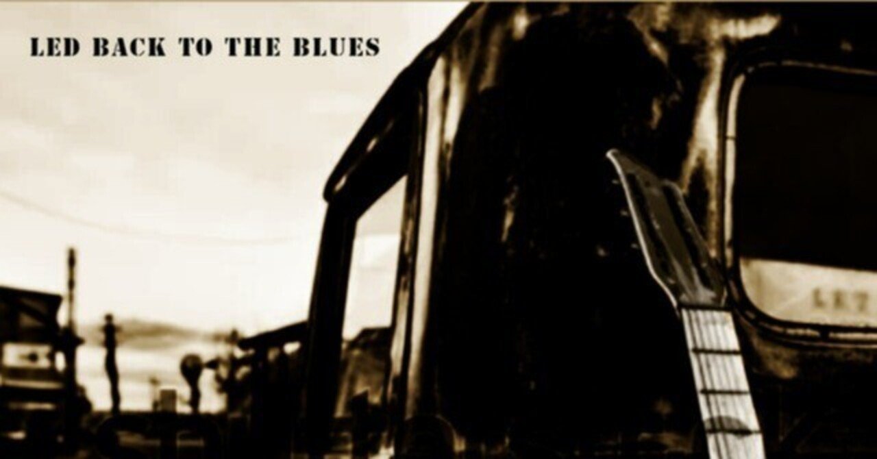 Led Back To The Bluesブルースへの回帰｜Shotgun Blue