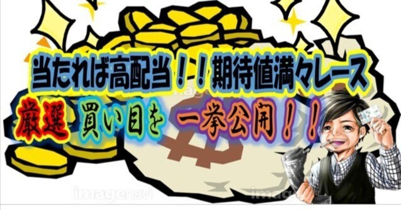 1014月東京競馬6r 混戦高配当期待勝負レース 中央競馬先週土日中央競馬特大万馬券炸裂 大幅プラス達成凱旋門賞🏆 ブルーストッキング