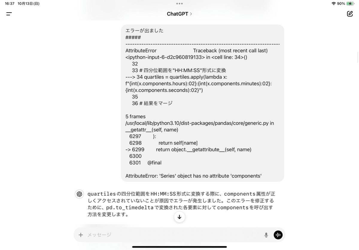ChatGPTとGoogleColabを組み合わせてPythonを操る（あやつる）｜funakkiiii @ 自称トレイルランナー