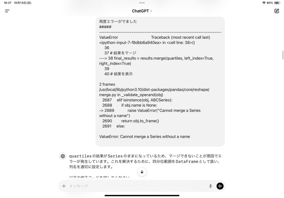 ChatGPTとGoogleColabを組み合わせてPythonを操る（あやつる）｜funakkiiii @ 自称トレイルランナー