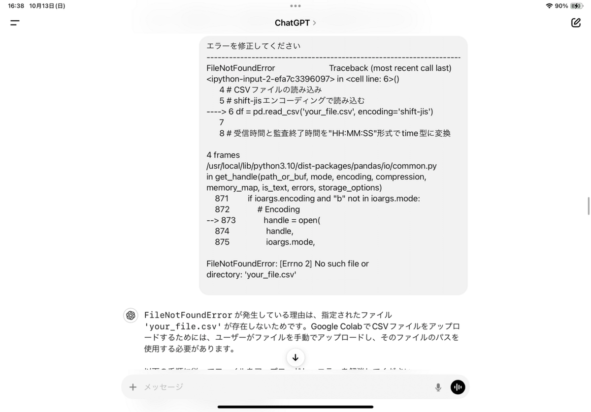 ChatGPTとGoogleColabを組み合わせてPythonを操る（あやつる）｜funakkiiii @ 自称トレイルランナー