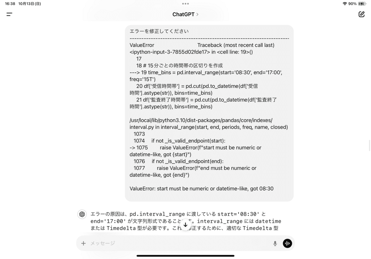 ChatGPTとGoogleColabを組み合わせてPythonを操る（あやつる）｜funakkiiii @ 自称トレイルランナー