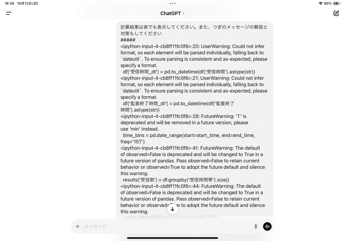 ChatGPTとGoogleColabを組み合わせてPythonを操る（あやつる）｜funakkiiii @ 自称トレイルランナー