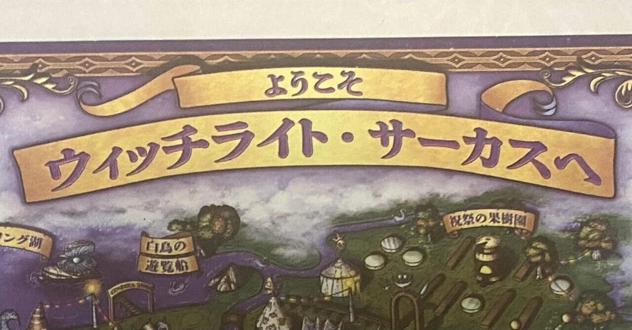 2024.10月25日(金)19:00- ウィッチライトの彼方へ 体験会 #DnDj ＃卓募集 ＃DnD5e #ダンドラ｜名卓会
