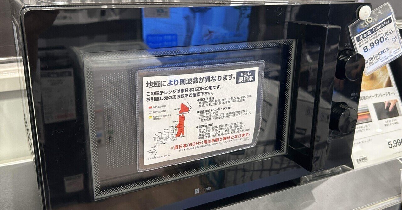 家電量販店の を見てアメリカ人の彼女が驚いた衝撃の理由｜Yuichi Shimizu