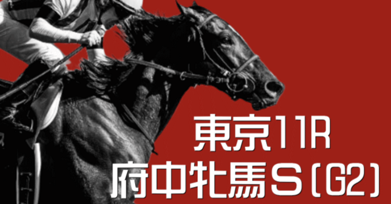 (月)【乾坤一擲勝負馬券】東京11R/府中牝馬S(G2)｜浅田駿の競馬道