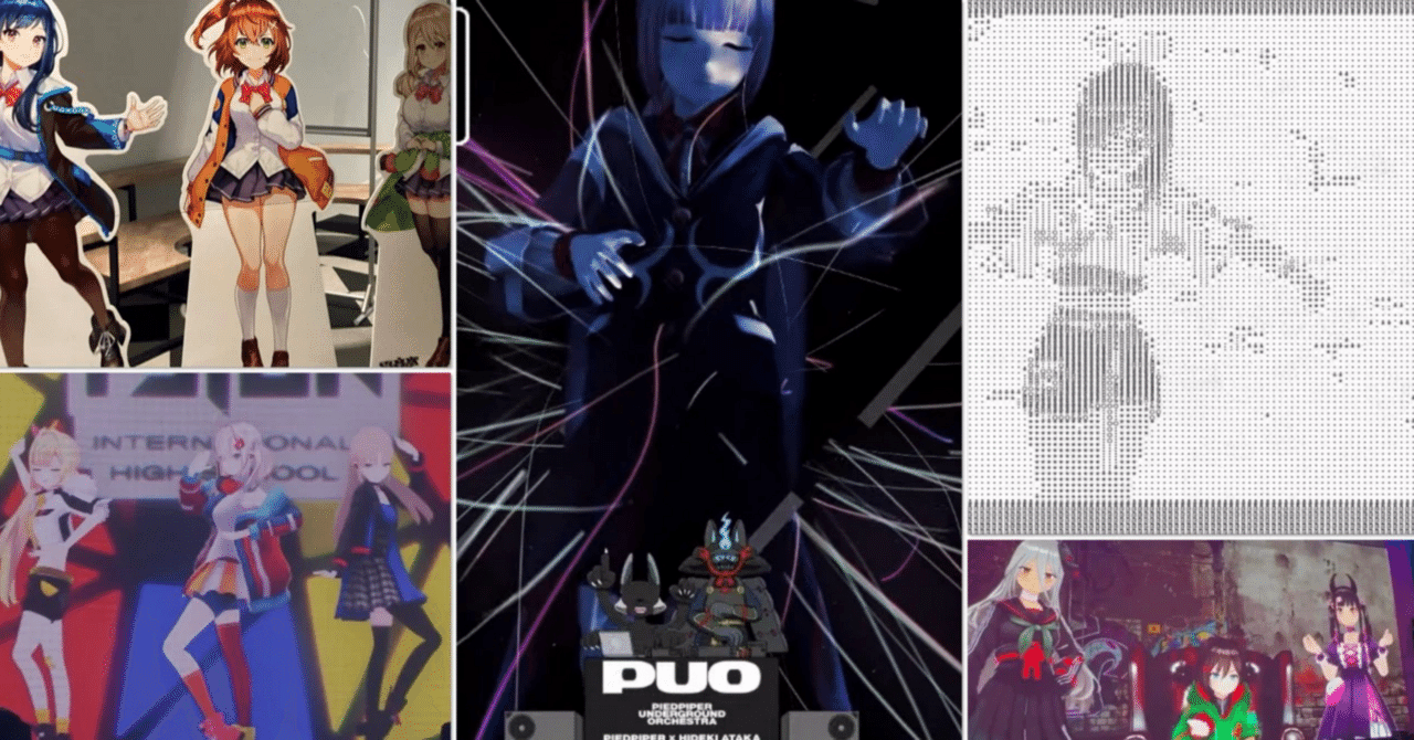 Vtuber・XR 2025年表 Verβ｜クロシマタツキ