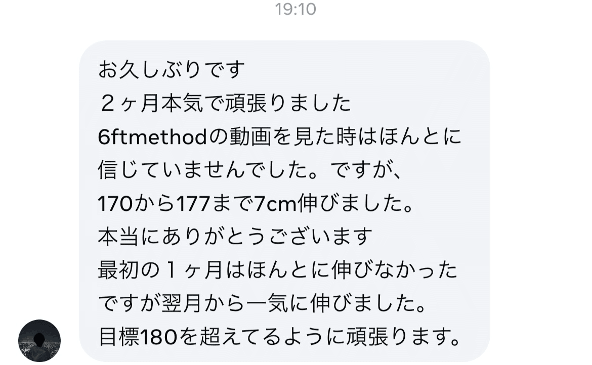 【6FTMethod】 実績まとめ👑｜6FTMethod 【公式】