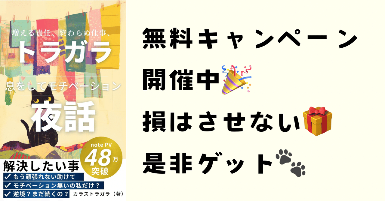 Kindleでロングセラー化を目指し、無料ランキングで認知を獲得して、ネットの外へ出て行こう｜Trgr / カラストラガラ | モチベーションUP | フォロバ100