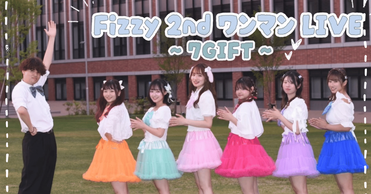 12/7(土) Fizzy 2nd ワンマン LIVE～7Gift～｜Fizzy