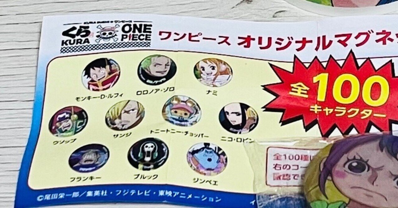 【日記】ONE PIECEコラボ｜ichi LABO