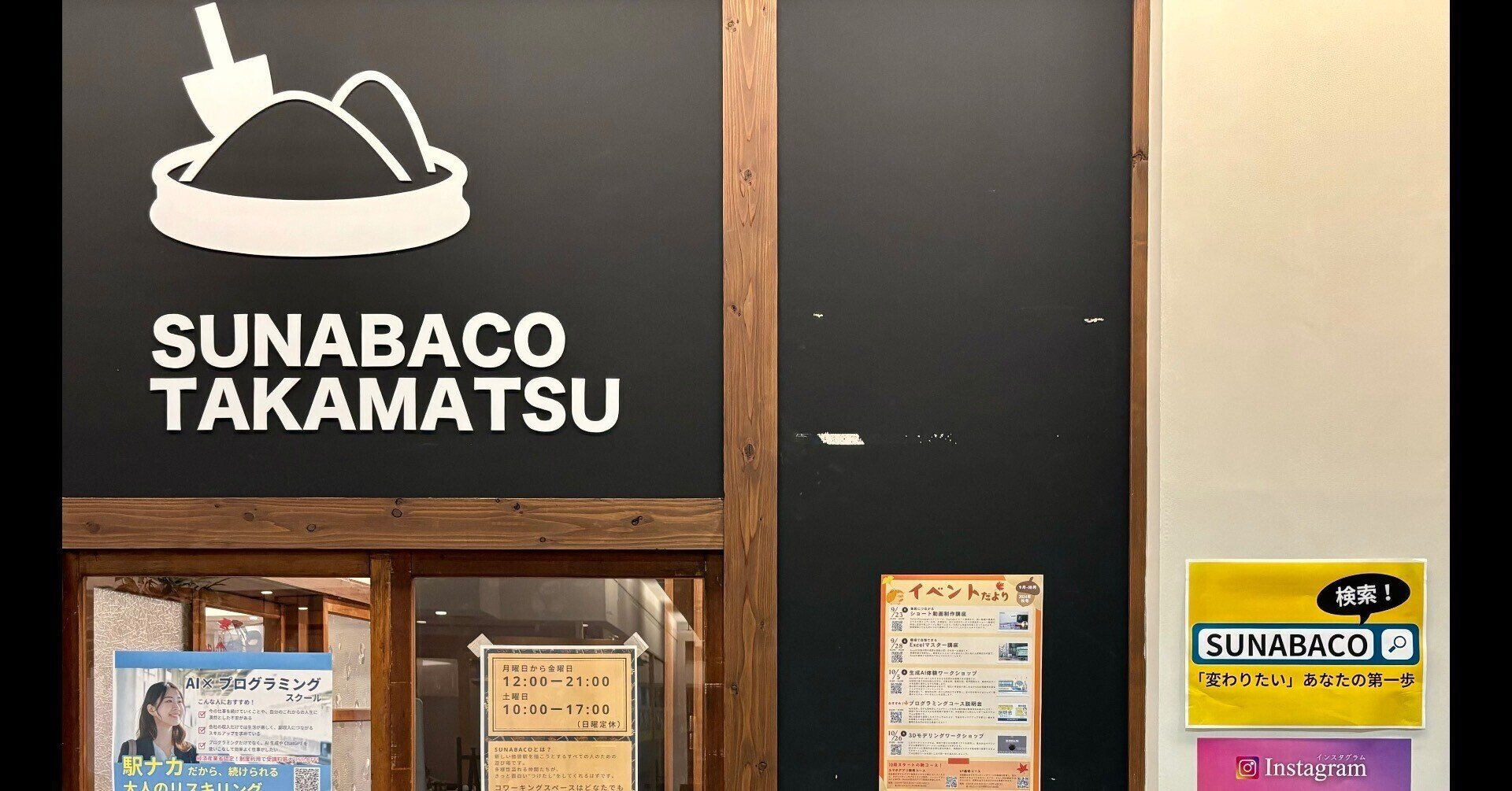 SUNABACO高松 💻｜note