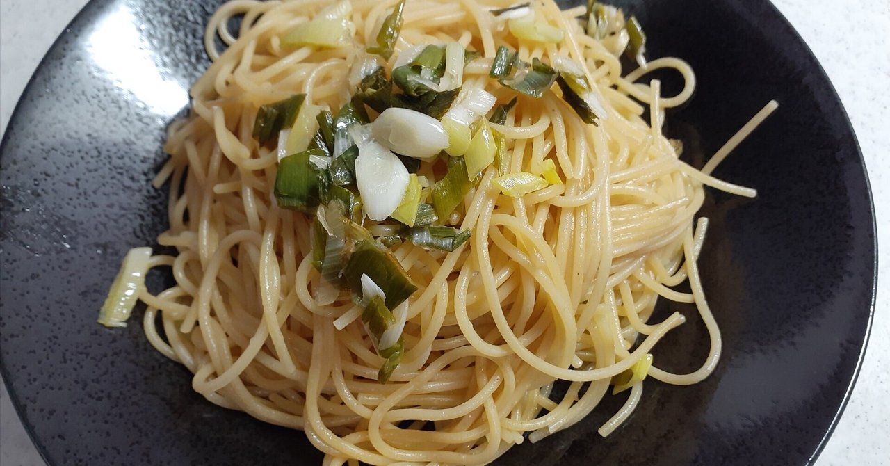 『ねぎ香味油パスタ』(塩分2.0g)｜guttyo