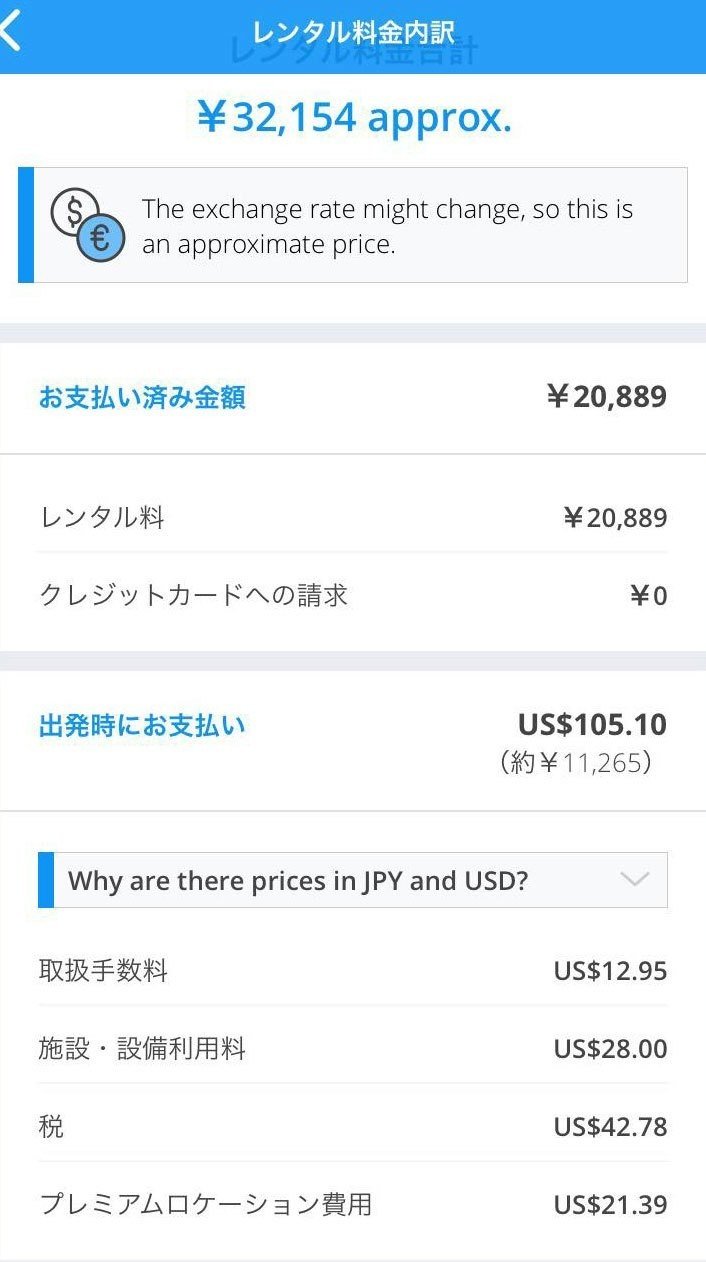 日本人女子なめんなよ！アメリカ・レンタカー借りる編｜ゆきんこ