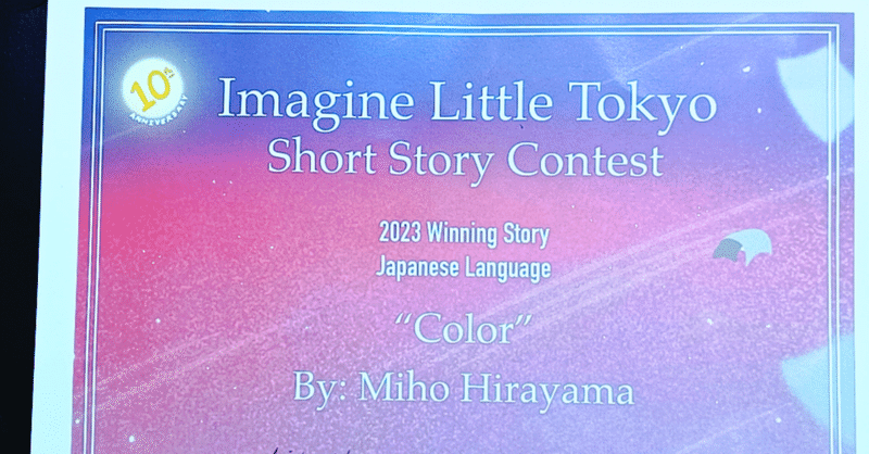 平山美帆 HIRAYAMA Miho｜note