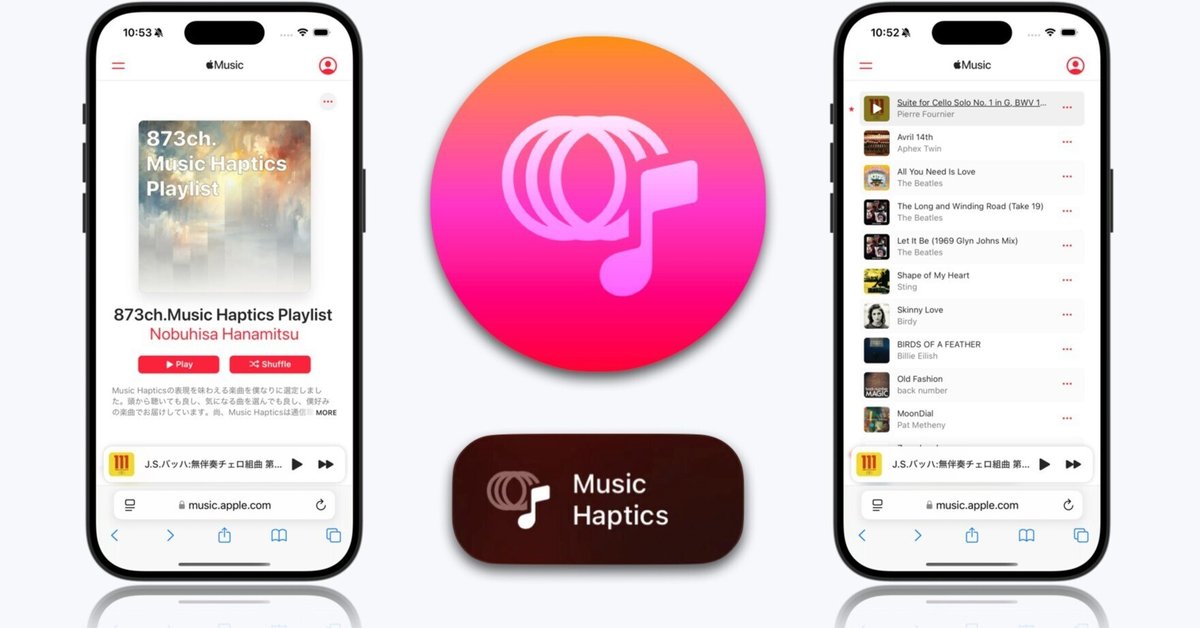 iOS 18の「Music Haptics」を試してみた？ え、知らない？ 今すぐ「ミュージックの触覚」の設定をONにしよう！｜Nobu ...