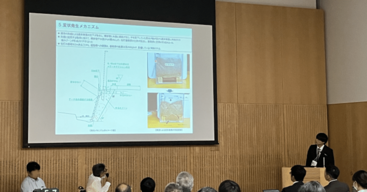 全地連「技術フォーラム2024」新潟において、弊社社員が優秀技術発表者賞を受賞しました｜大日本ダイヤコンサルタント株式会社（DNHDグループ）｜広報室