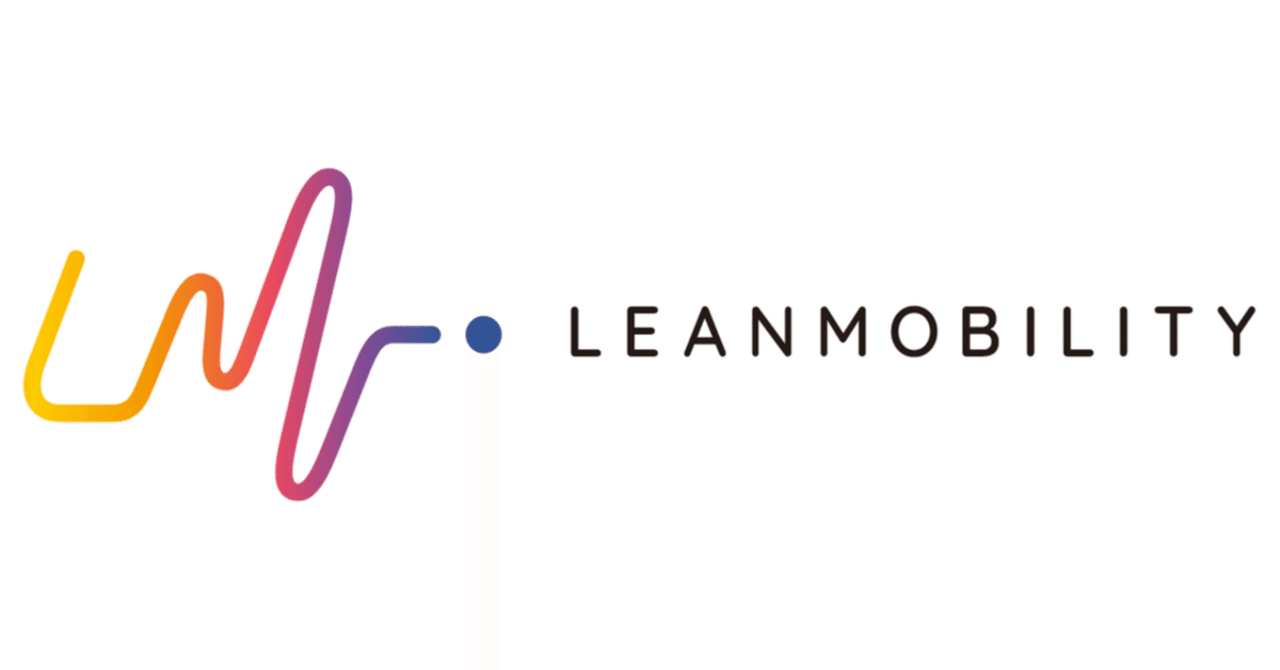 都市型小型EV RideRoid「Lean3」の開発を手掛けるLean Mobility株式会社が10億台湾ドルの資金調達を実施 ...