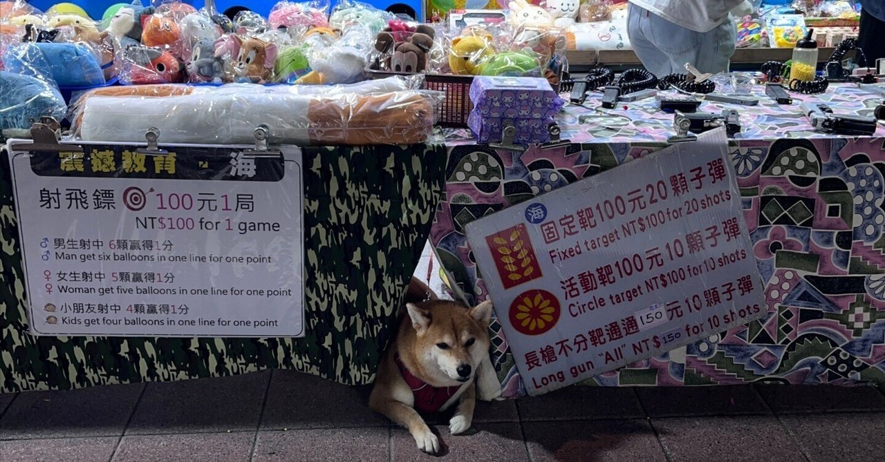 台湾留学日記 6週目(1004-1010)｜シバノソウ