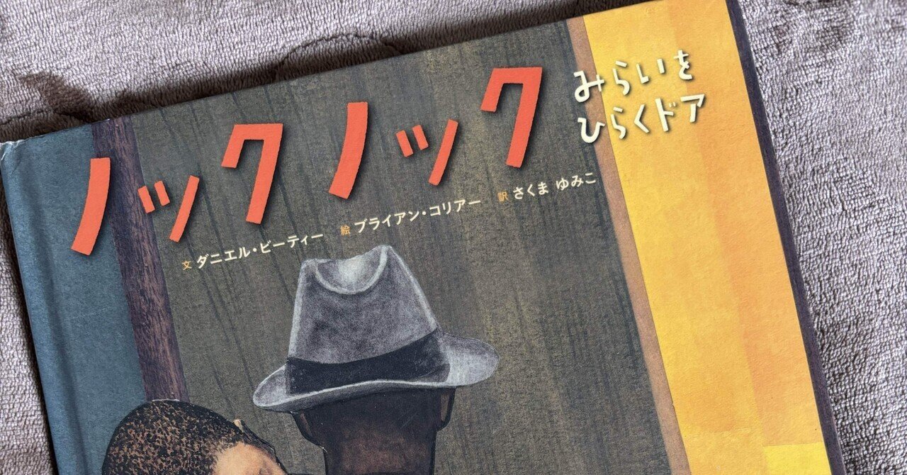 159.ノックノック みらいをひらくドア｜Ayame Matsuda