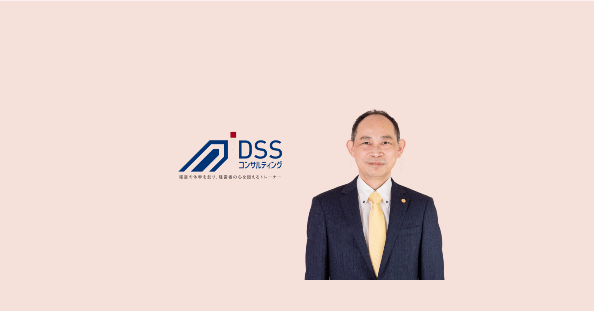 DSSまっちゃん達の経営ブログ｜note