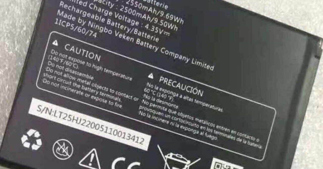 携帯電話のバッテリー Wiko Ride 2 U520AS｜安原绘麻