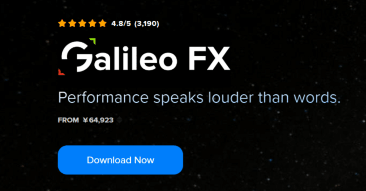FXの自動売買ツール「Galileo FX」って何だろう？どうやって使うの？｜Timo@Webライター