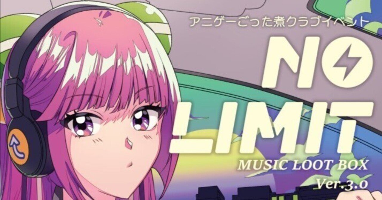 No Limit -MUSIC LOOT BOX Ver.3.0-の話｜otm