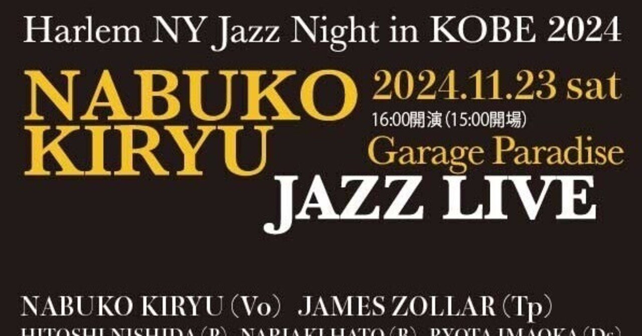 📣ツアーの情報アップデート⤴️｜霧生ナブ子／ Nabuko Kiryu