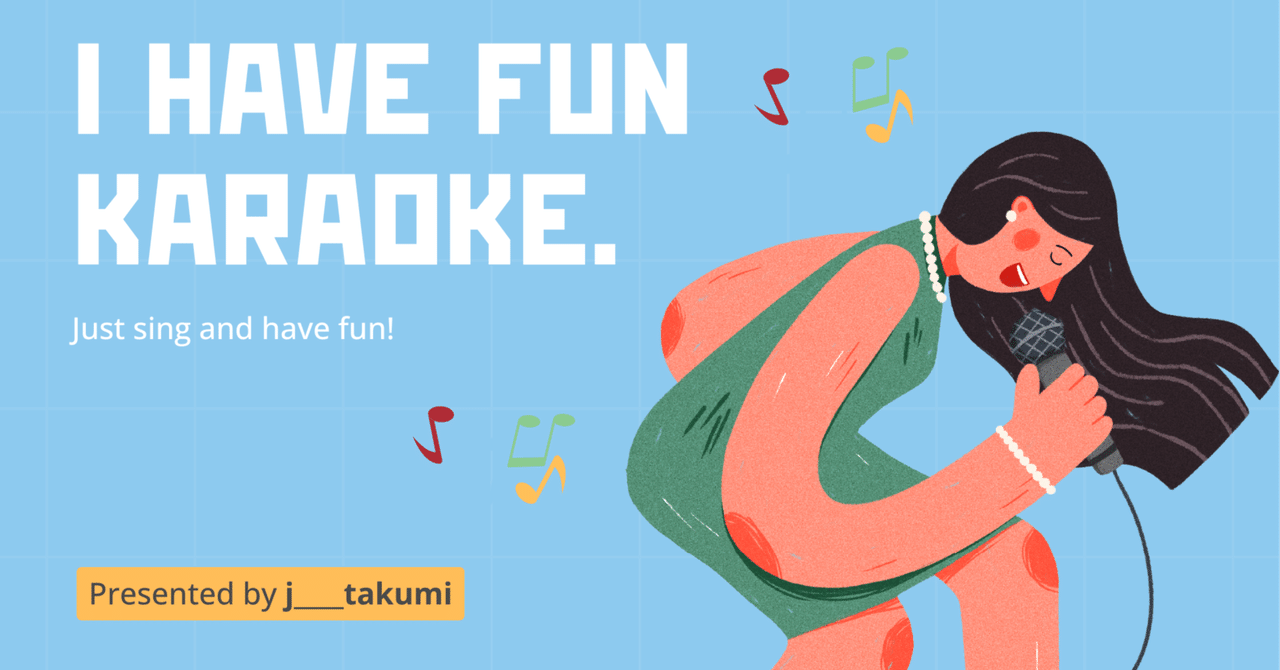 仕事にイラだったからカラオケに行く｜j____takumi