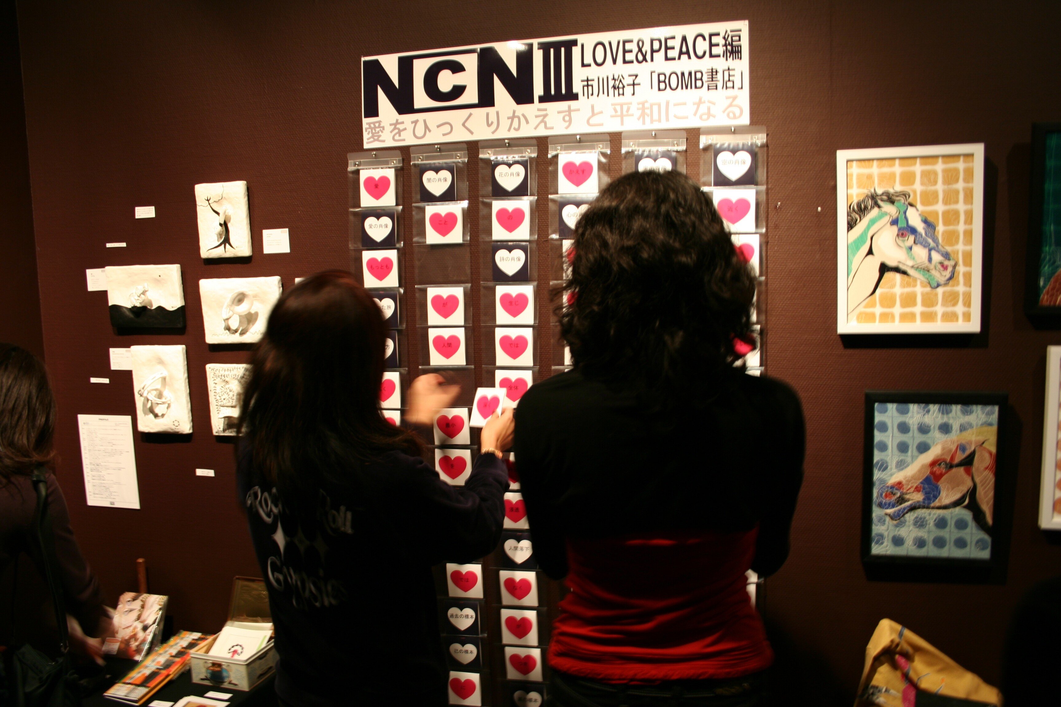 1561回目 10月15日（火）写真は、「NcN」3｜市川裕子