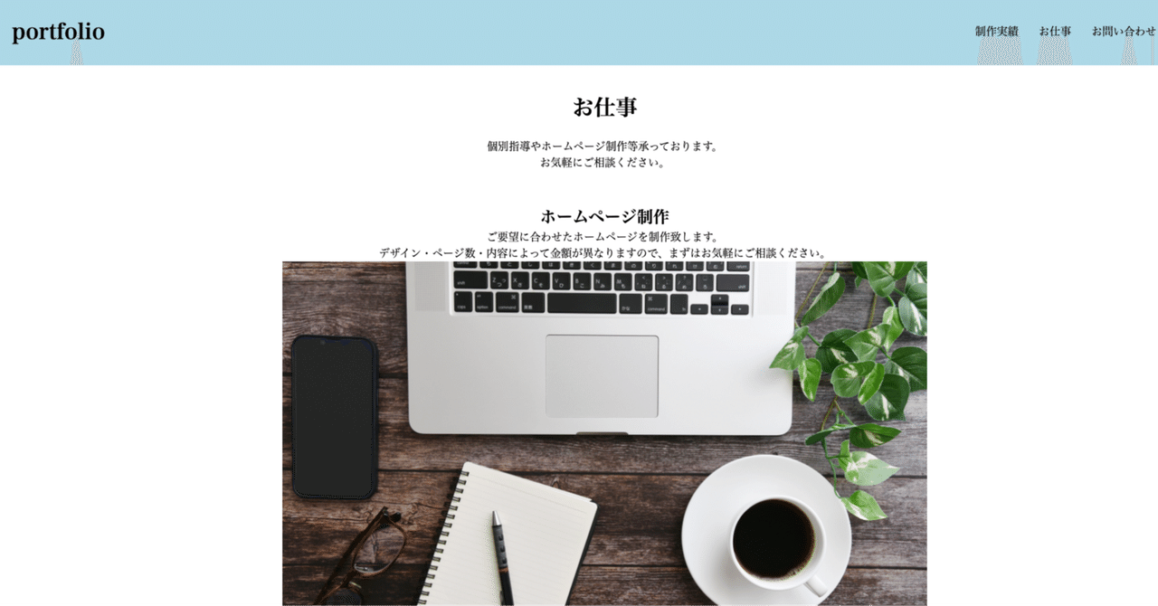 【未経験でも大丈夫！】実際にサイトを作りながらHTML・CSSの基礎をマスターしよう！｜Tammpro | webエンジニア