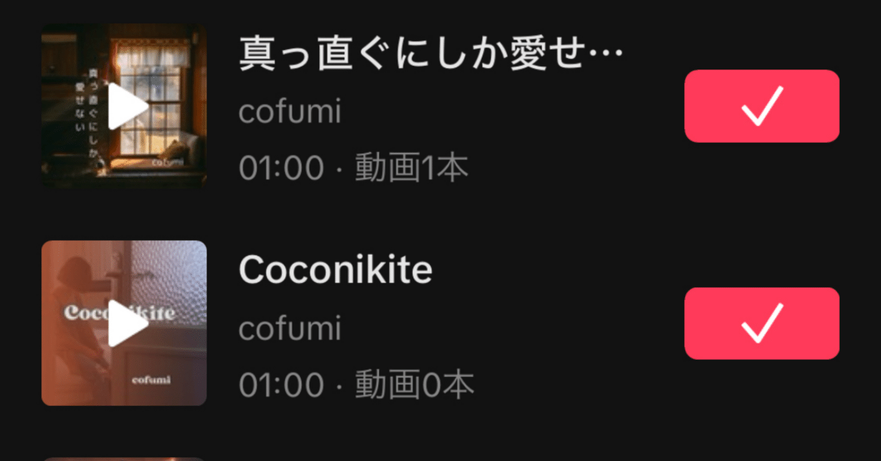 インスタ/TikTok/YouTubeのBGM🎵｜cofumi（こふみ）