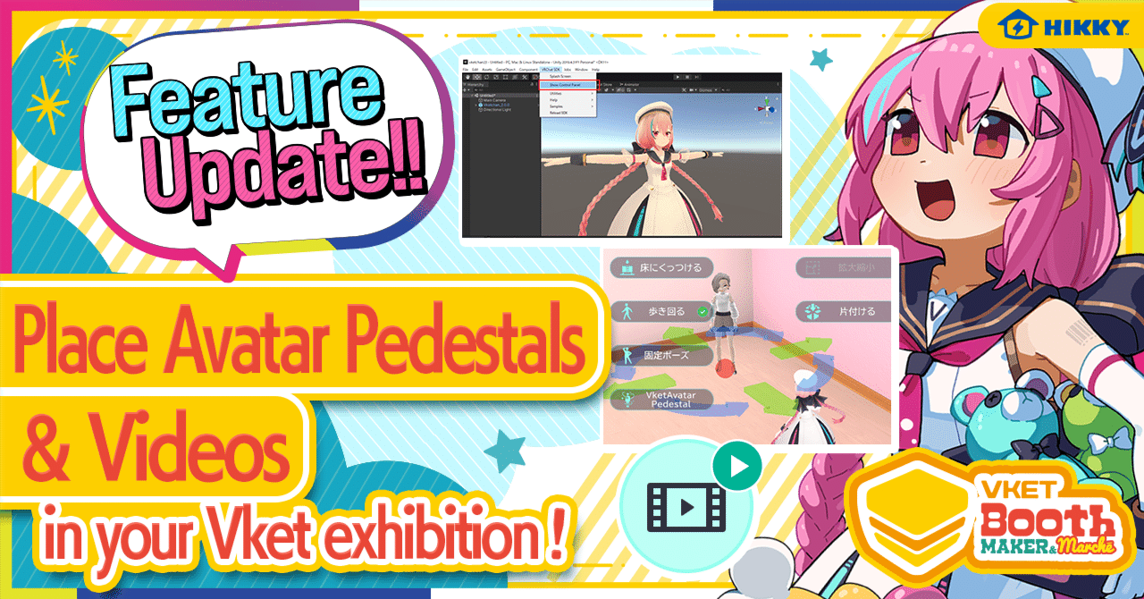 Avatar Pedestals, Videos, and more! Enhance your Vket exhibition creation using the Vket Booth ...