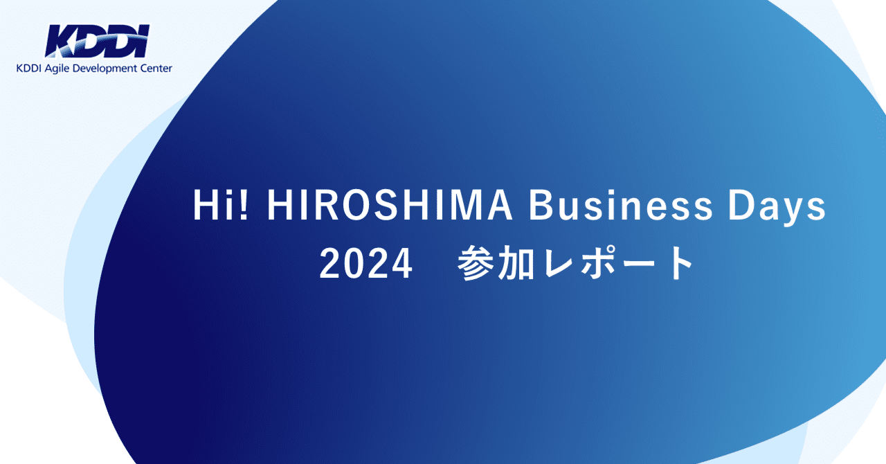 Hi! HIROSHIMA Business Days 2024 参加レポート｜Takamichi Dobashi