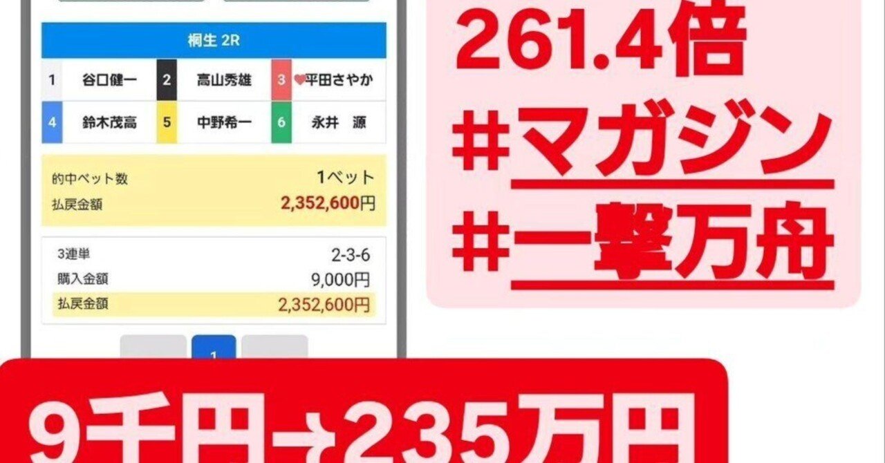 1016 🌟的中報告🎯高額配当🔥的中祭り🔥｜万舟ヒット女神🗽🌟競艇予想師せいな🌟