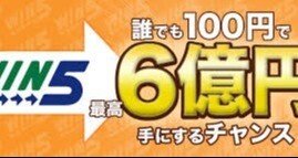 WIN5｜WIN5・トリプル馬単攻略ラボ｜note